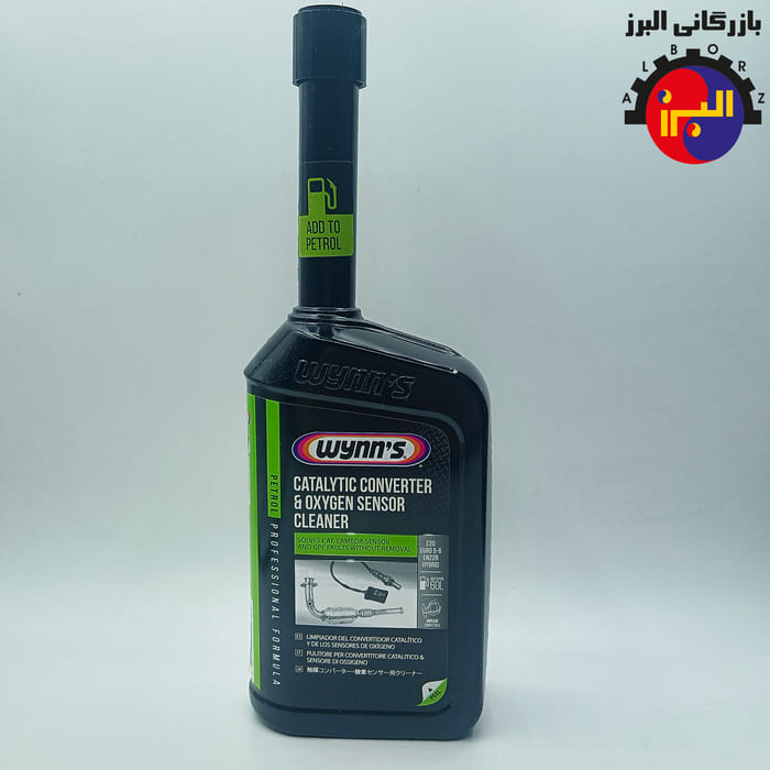کاتالیزور شوی وینز WYNNS CATALYTIC CONVERTER OXYGEN SENSOR CLENER ...